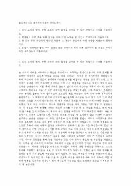 좋은책신사고 쎈수학러닝센터 자기소개서-1페이지