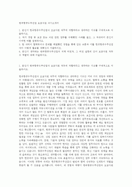 한국항공우주산업 보급지원 자기소개서-1페이지