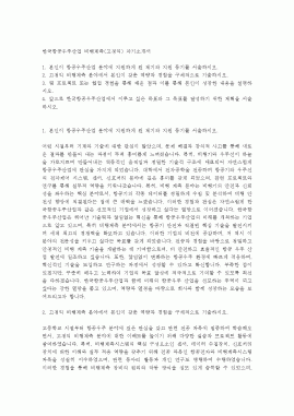 한국항공우주산업 비행계측(고정익) 자기소개서-1페이지