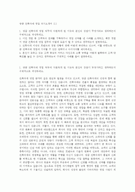 쌍곰 건축자재 영업 자기소개서 (1)-1페이지