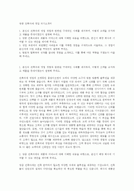쌍곰 건축자재 영업 자기소개서-1페이지