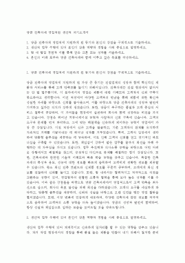 쌍곰 건축자재 영업직원 생산직 자기소개서-1페이지