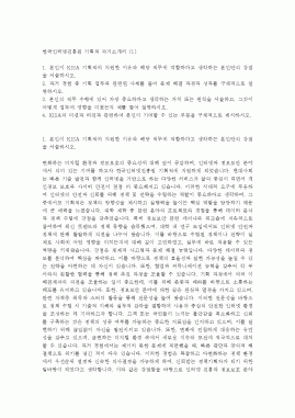 한국인터넷진흥원 기획직 자기소개서 (1)-1페이지