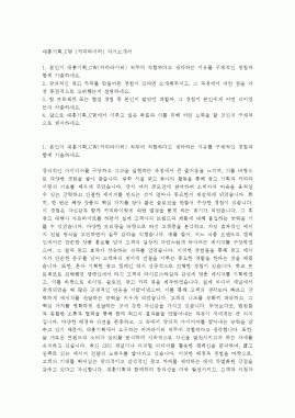 대홍기획_CW (카피라이터) 자기소개서-1페이지
