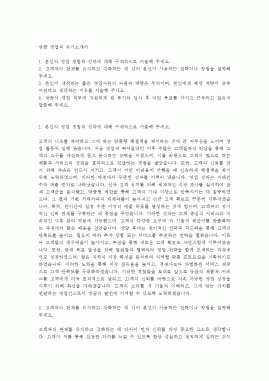 쌍곰 영업직 자기소개서-1페이지