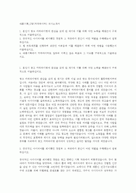 대홍기획_CW(카피라이터) 자기소개서-1페이지