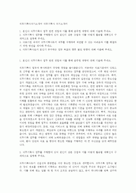 의무기록사자기소개서 의무기록사 자기소개서-1페이지