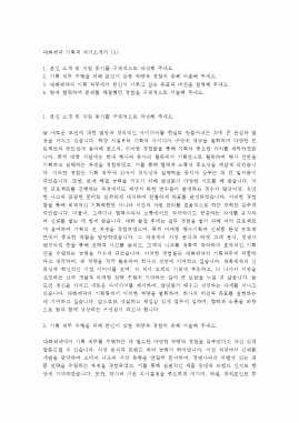 대화제약 기획직 자기소개서 (3)-1페이지