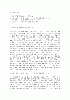 의사 자기소개서-1페이지