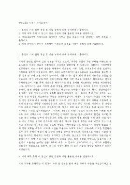 쌍용C&E 기계직 자기소개서-1페이지
