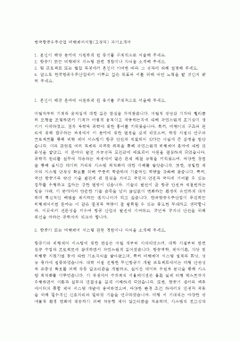 한국항공우주산업 비행제어시험(고정익) 자기소개서-1페이지