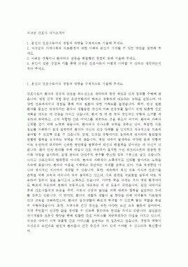 의성군 간호사 자기소개서-1페이지