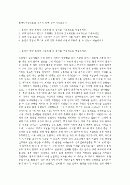 한국인터넷진흥원 무기직 정책 분야 자기소개서-1페이지