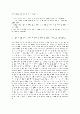 한국인터넷진흥원 무기직 정책 자기소개서-1페이지