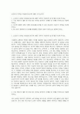 오진상사 리테일 영업관리(로지텍 제품) 자기소개서-1페이지