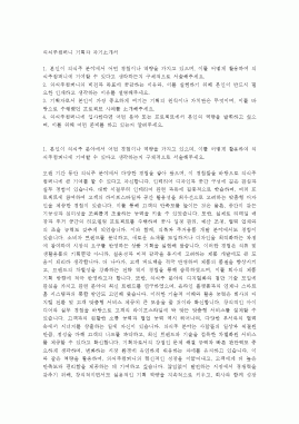 의식주컴퍼니 기획자 자기소개서-1페이지