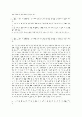 의식주컴퍼니 성수팩토리 자기소개서-1페이지