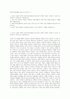 한국인터넷진흥원 민원 자기소개서 (1)-1페이지