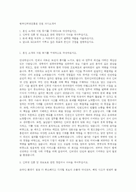 한국인터넷진흥원 민원 자기소개서-1페이지