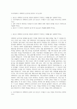 의식주컴퍼니 세탁공장 운영지원 담당자 자기소개서-1페이지