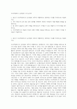 의식주컴퍼니 운영관리 자기소개서-1페이지