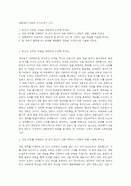 대화제약 영업직 자기소개서 (15)-1페이지
