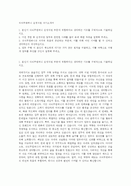 의식주컴퍼니 운영지원 자기소개서-1페이지