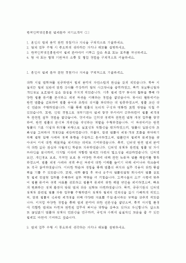 한국인터넷진흥원 법제분야 자기소개서 (1)-1페이지