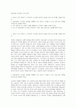 쌍용C&E 인사관리 자기소개서-1페이지