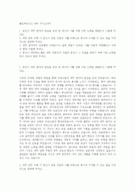 좋은책신사고 재무 자기소개서-1페이지