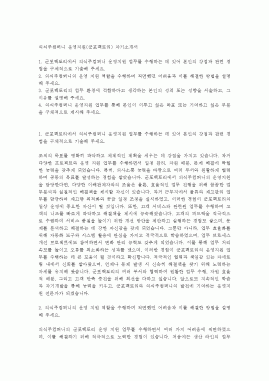 의식주컴퍼니 운영지원(군포팩토리) 자기소개서-1페이지