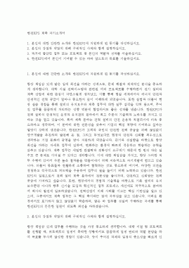 한전KPS 계측 자기소개서-1페이지