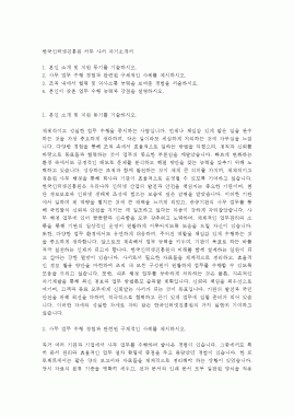 한국인터넷진흥원 서무 사서 자기소개서-1페이지