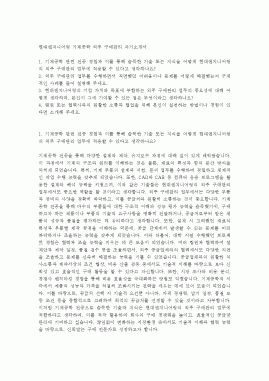 현대엔지니어링 기계공학 외주 구매관리 자기소개서-1페이지