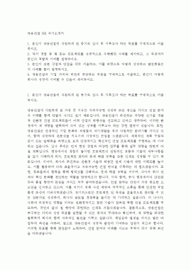 쌍용건설 HR 자기소개서-1페이지