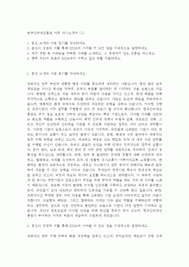 한국인터넷진흥원 서무 자기소개서 (1)-1페이지