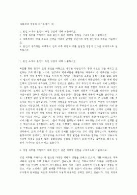 대화제약 영업직 자기소개서 (5)-1페이지