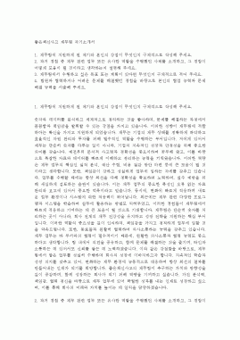 좋은책신사고 재무팀 자기소개서-1페이지