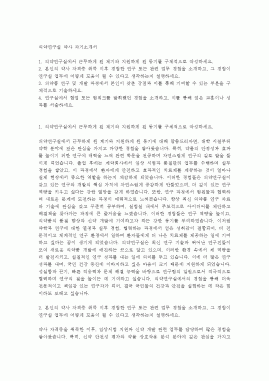 의약연구실 약사 자기소개서-1페이지