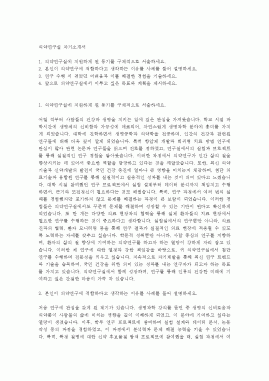 의약연구실 자기소개서-1페이지