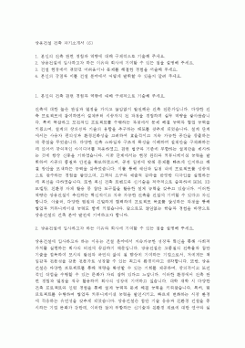 쌍용건설 건축 자기소개서 (6)-1페이지