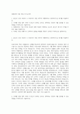 대화제약 의원 영업 자기소개서-1페이지