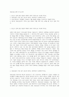 쌍용건설 건축 자기소개서-1페이지