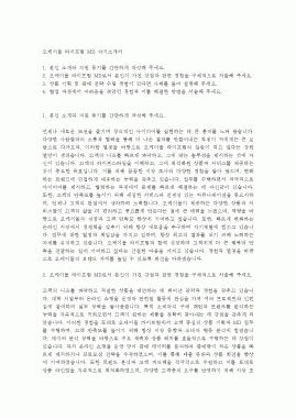 오케이몰 라이프팀 MD 자기소개서-1페이지