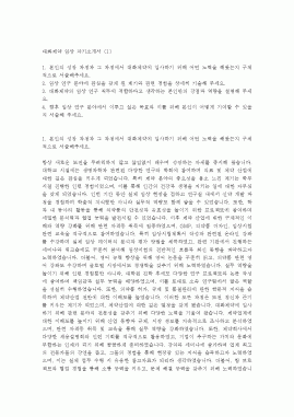 대화제약 임상 자기소개서 (1)-1페이지