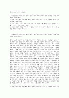 평화발레오 전산직 자기소개서-1페이지