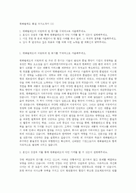평화발레오 품질 자기소개서 (3)-1페이지