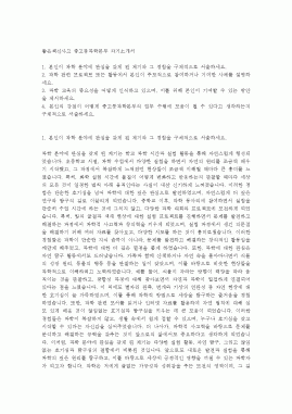 좋은책신사고 중고등과학본부 자기소개서-1페이지