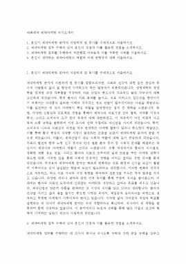 대화제약 제약마케팅 자기소개서-1페이지