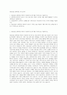 쌍용건설 건축영업 자기소개서-1페이지